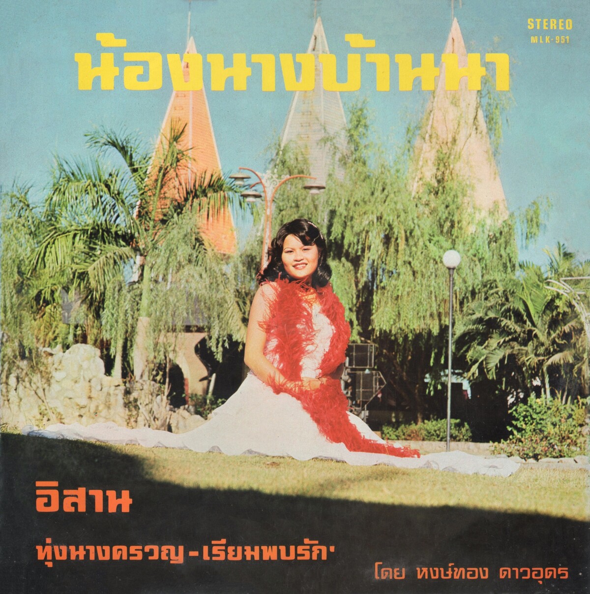 Best Luk thung albums of 1979 - Rate Your Music